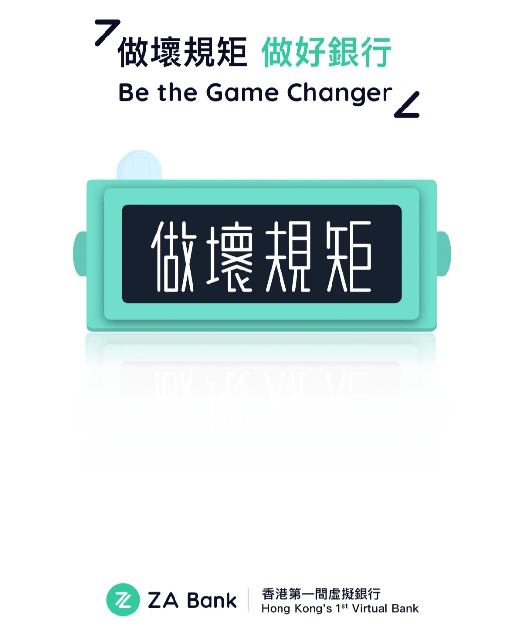 Exploring ZA Bank, Hong Kong's First Virtual Bank