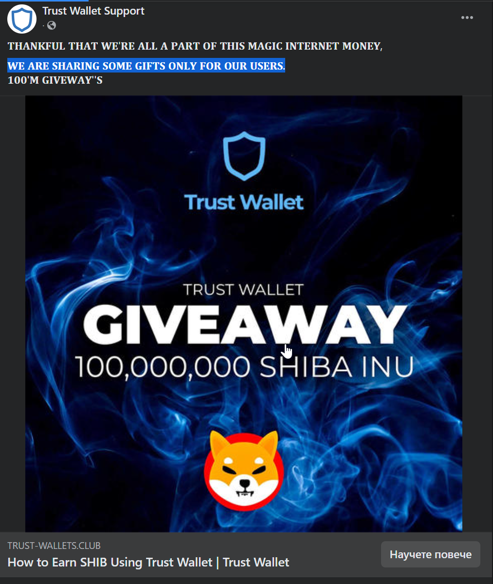 More SCAM giveaways on Facebook