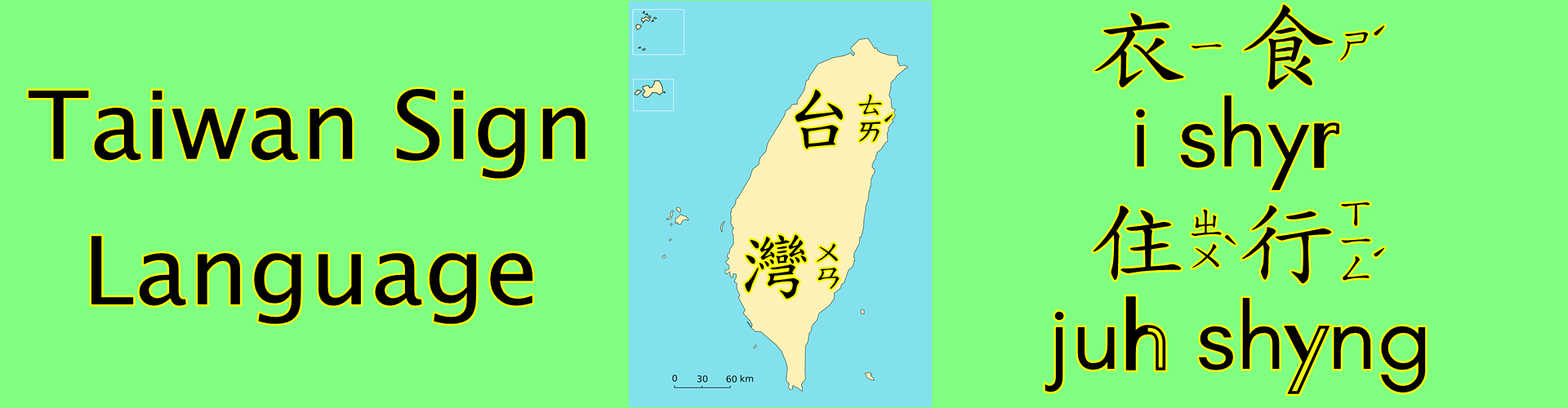 Taiwan Sign Language | Publish0x