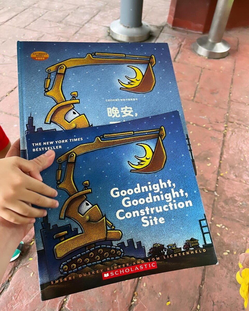 Book Review: Goodnight, Goodnight, Construction Site