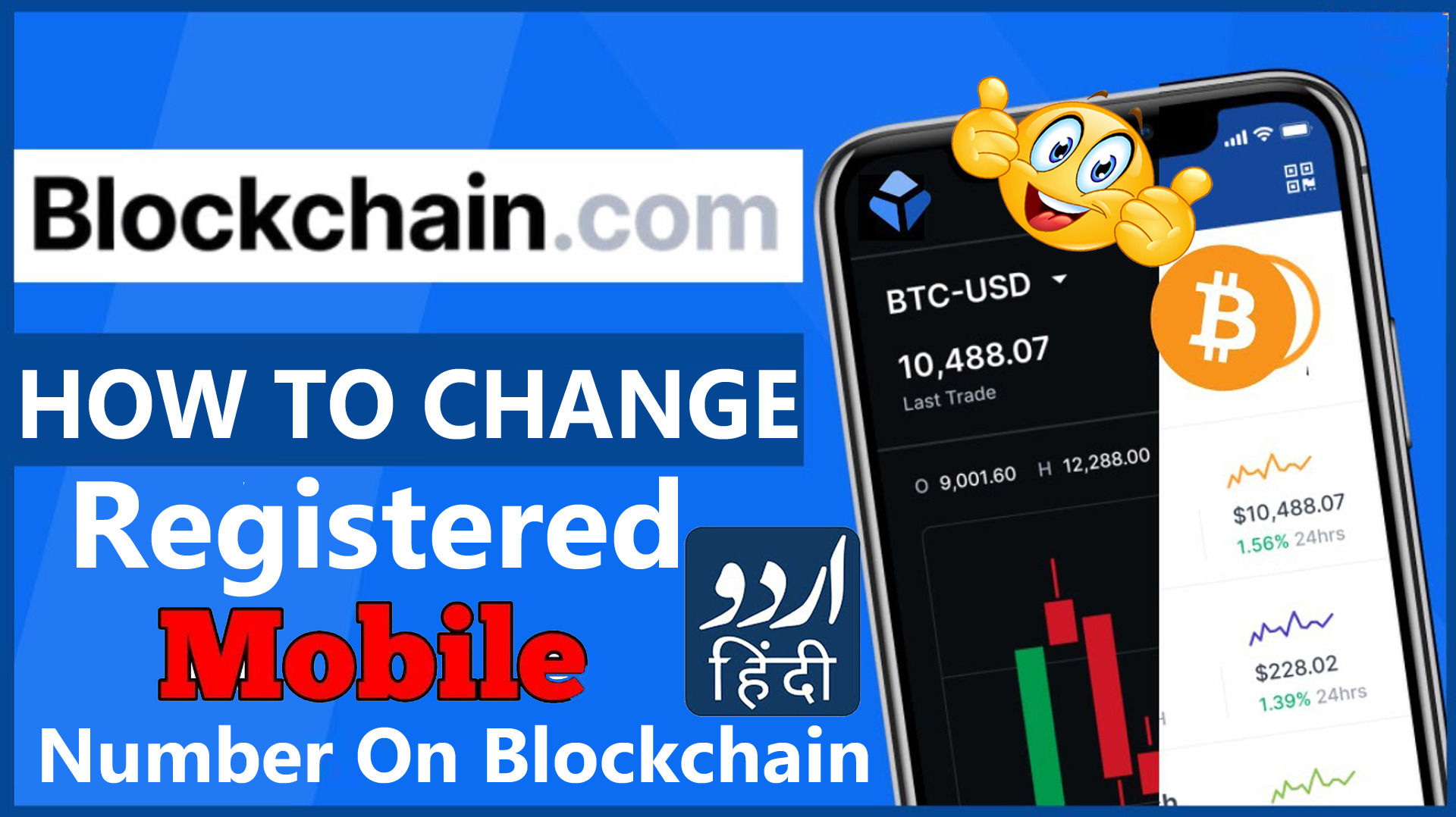 How To Change Registered Phone Number On Blockchain | Blockchain ...