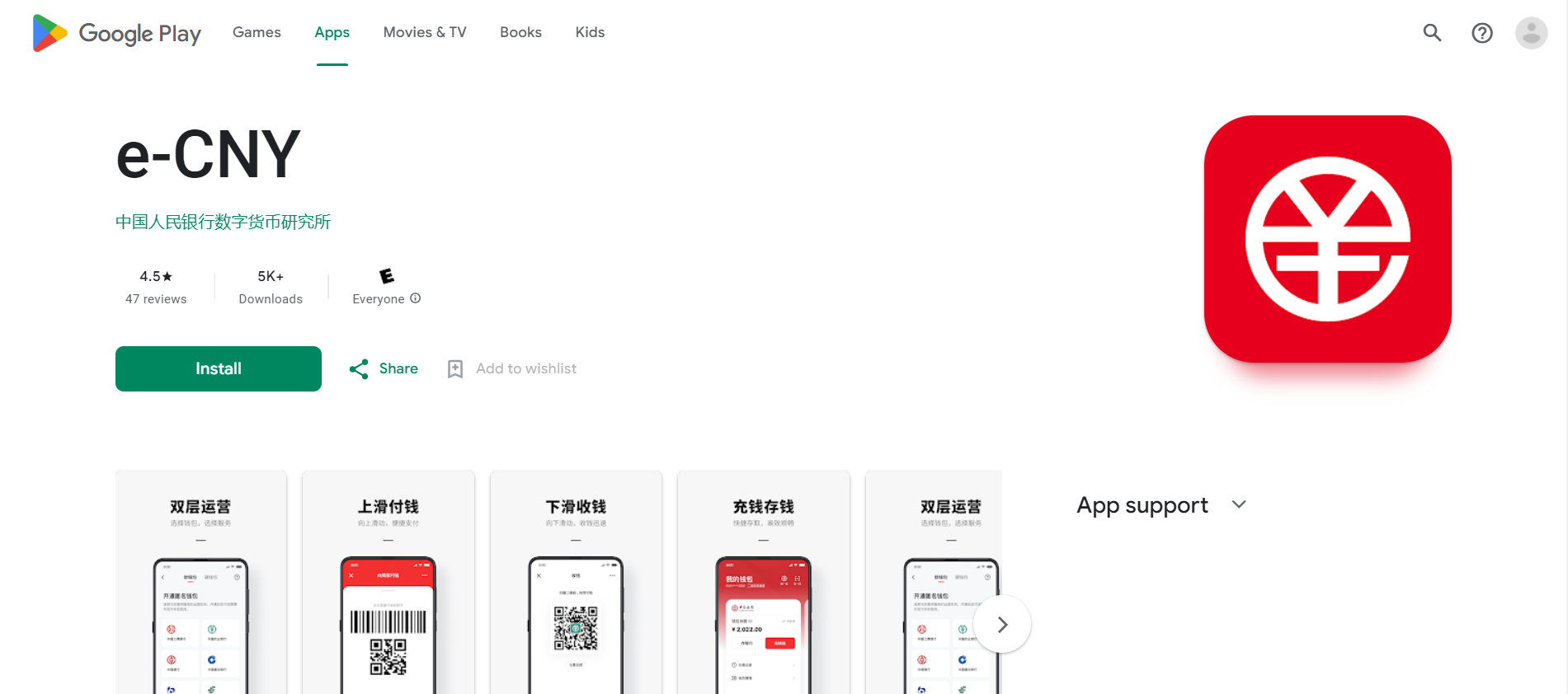 China's Digital Yuan Launches e-CNY App for International Users