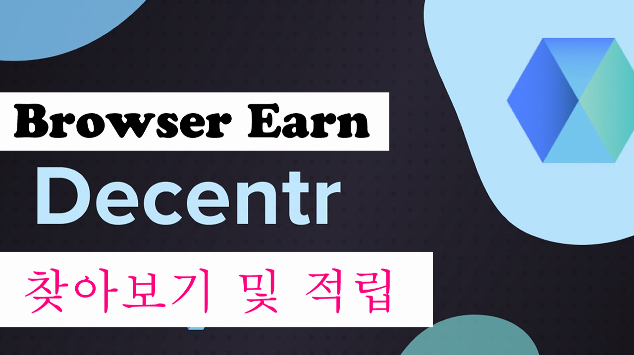 New Decentr Browser- Pays More Than Brave Bowser