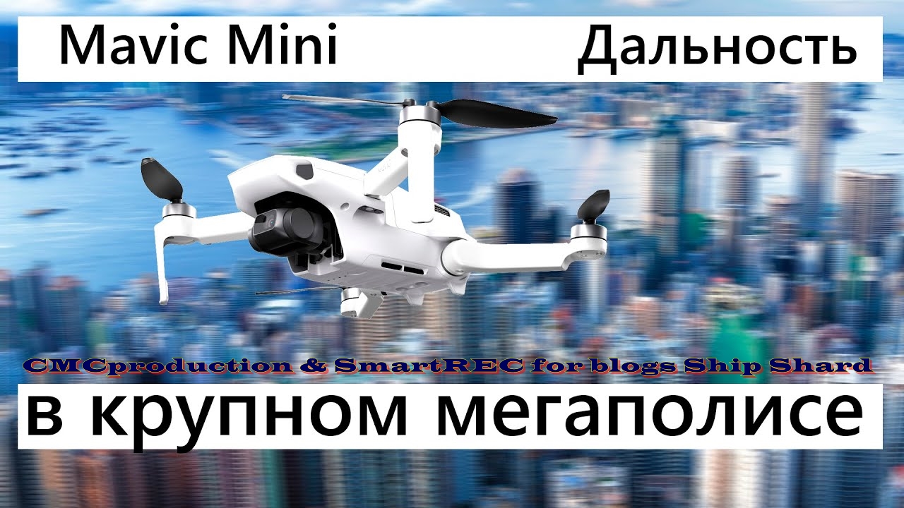 Dji Mavic Mini - city flight range. Review, Test, Recommendations