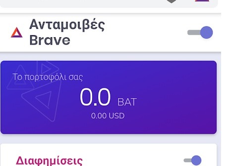 Brave Ad Rewards Enabled In Greece!
