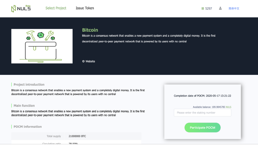 POCM Tutorial — PT-BR