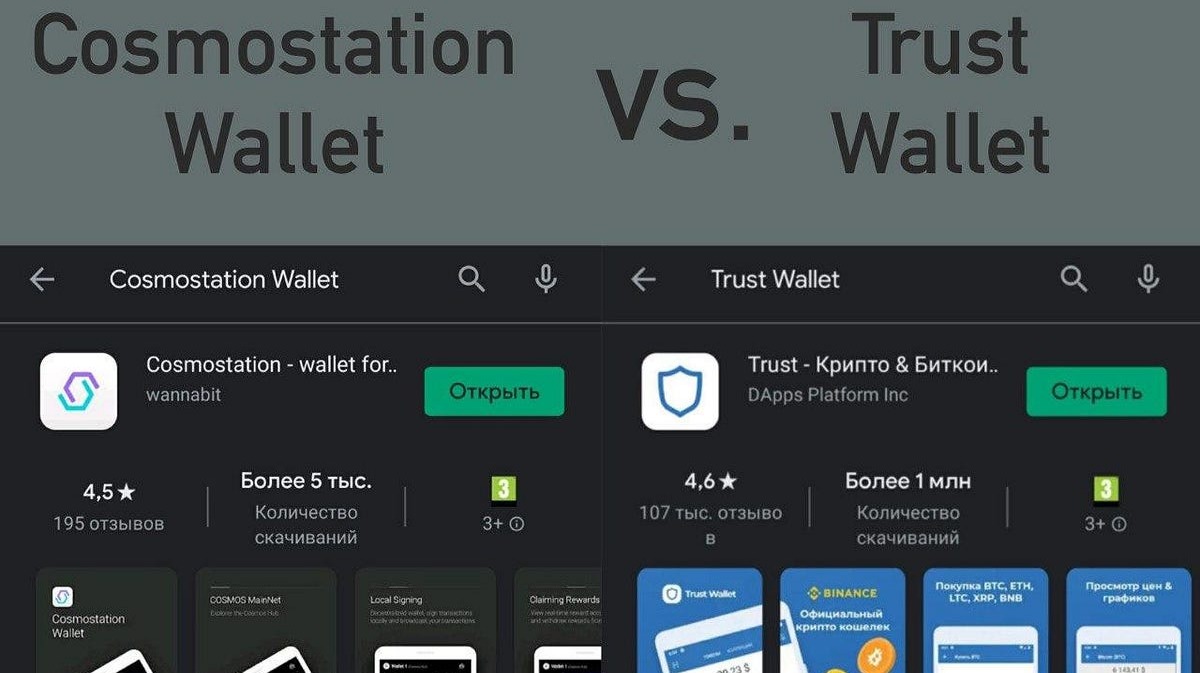 Cosmostation Wallet vs. Trust Wallet Competitor: A Comprehensive Review