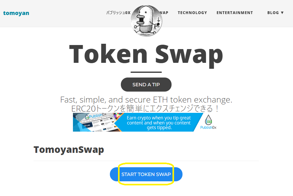 Trade Tokens Fast and Easy with tomoyanSwap: How to Convert Tokens (LRC to ETH)