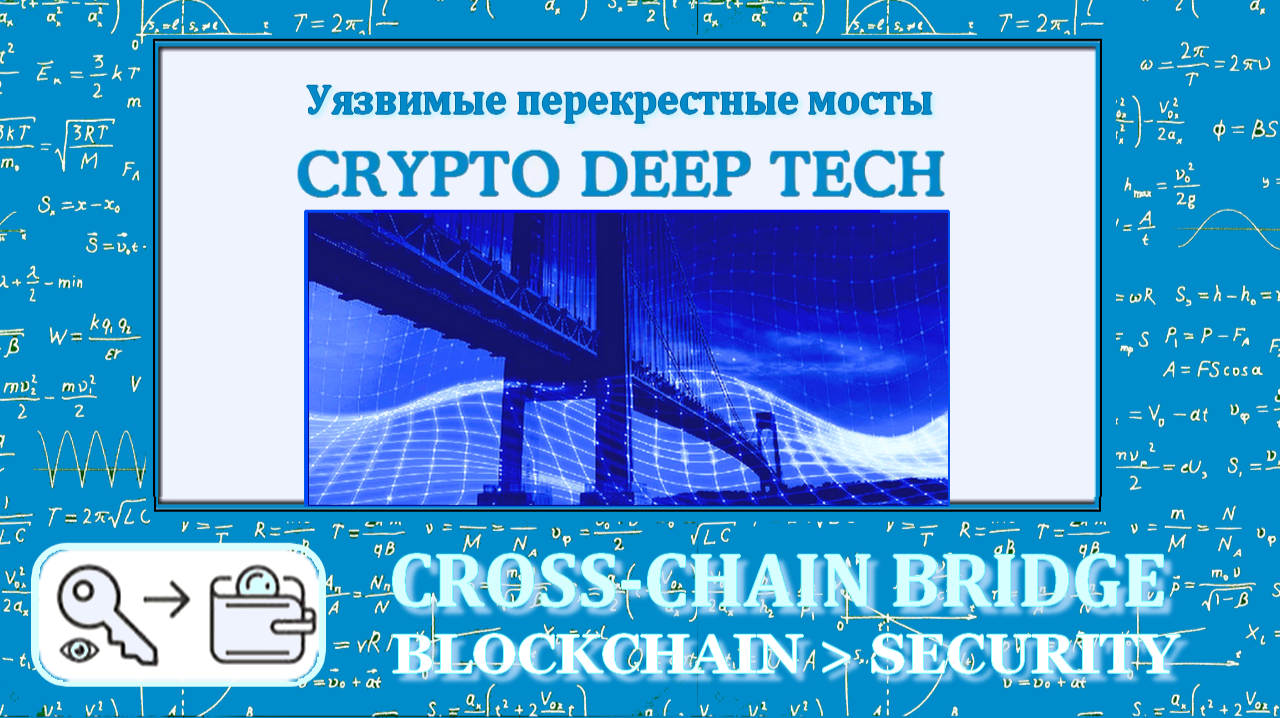 Cross-Chain Bridges as the value of the Blockchain becomes attractive ...