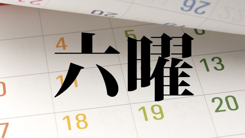 Japan's good and bad luck calendar ~ The Rokuyō